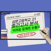 장유수학학원 삼문고등학교 1학년 2학기 중간고사 분석및 손풀이 네이버 블로그